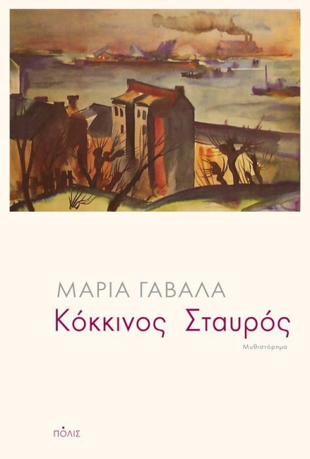 Τι διάβασες το 2019 annabooklover; – ΒΙΒΛΙΑ ΚΑΙ ΞΕΡΟ ΨΩΜΙ